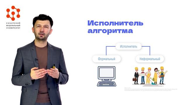 Алгоритмы и бизнес процессы, лекция 1.1. Введение в алгоритмы. Основные термины и определения