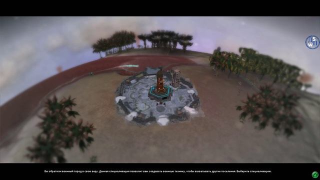 Spore : Цивилизация!