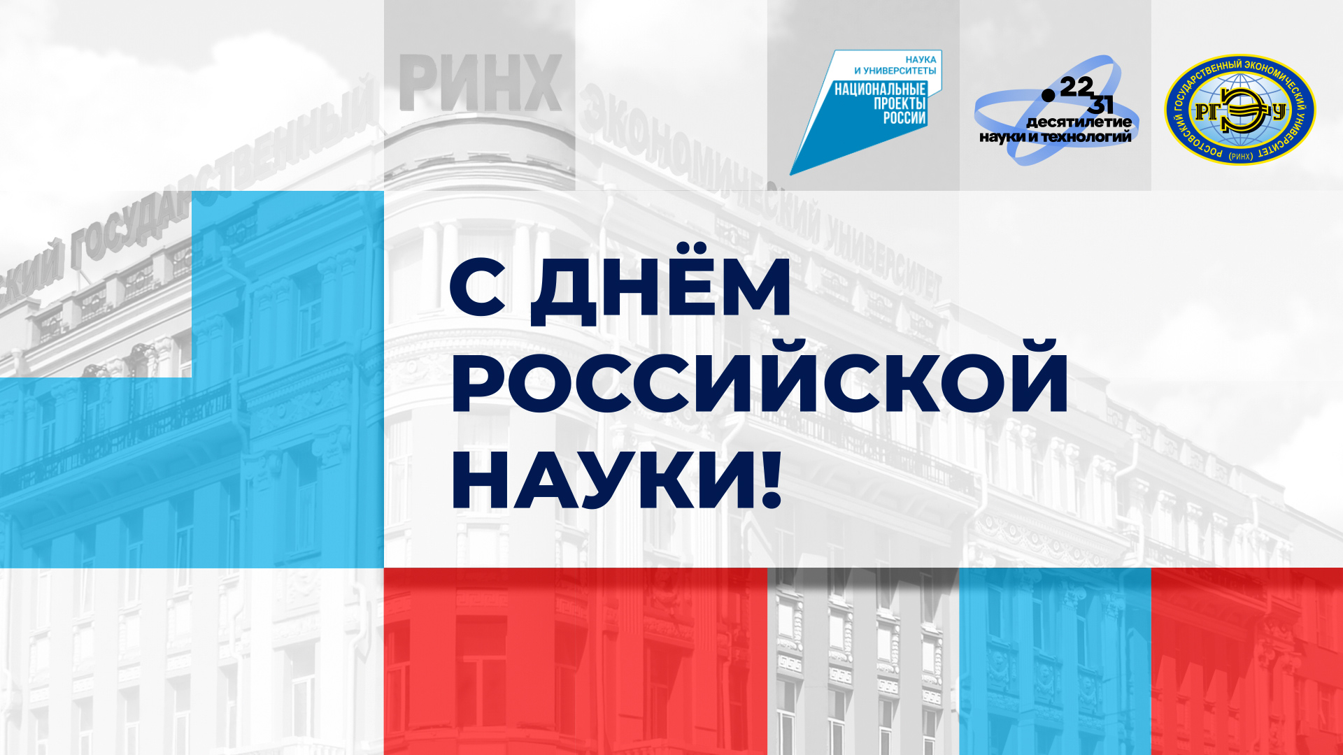 Фильм наука 2023