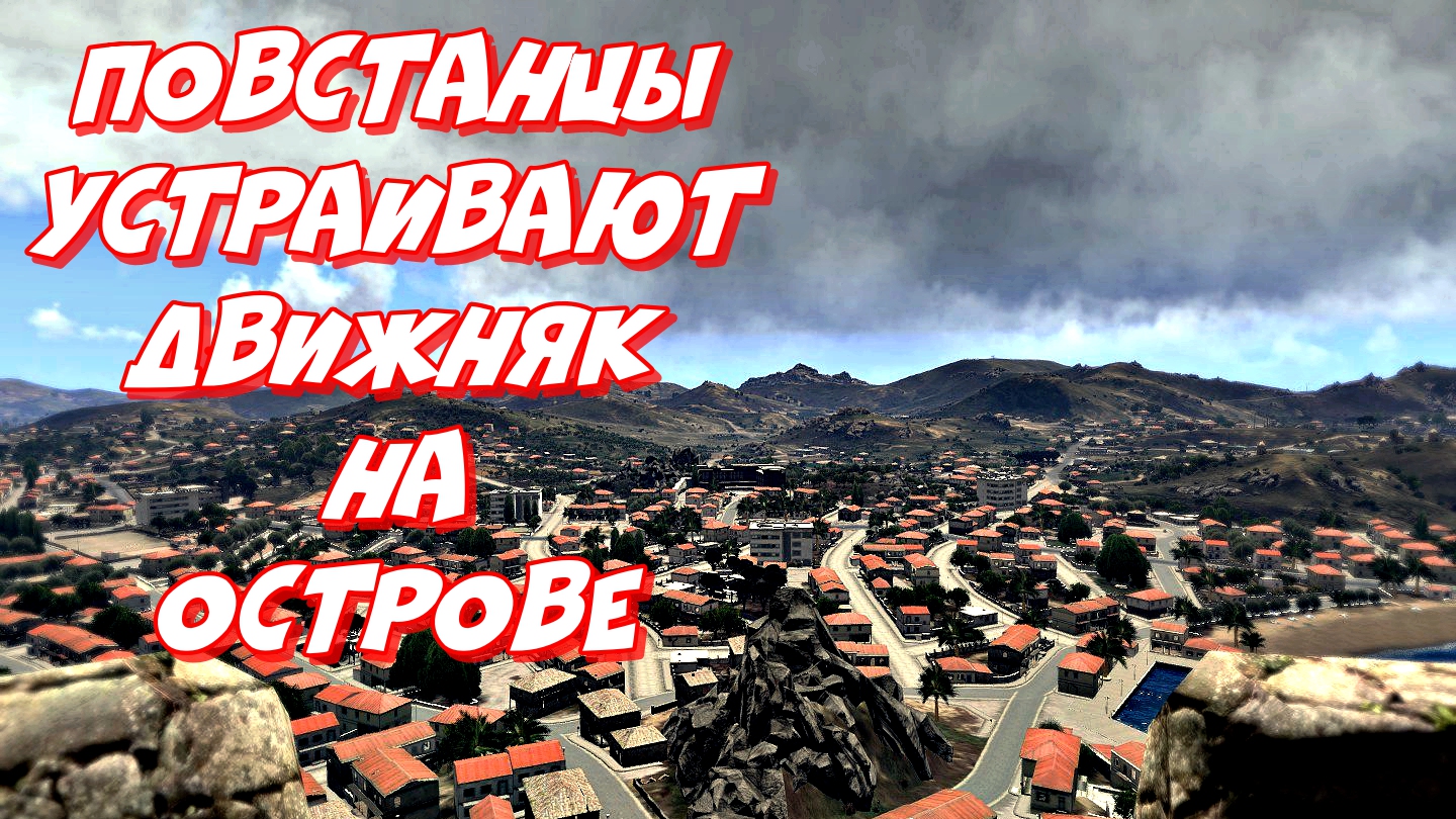 Arma 3 Altis Life ► Движуха на острове / Arsenal Games
