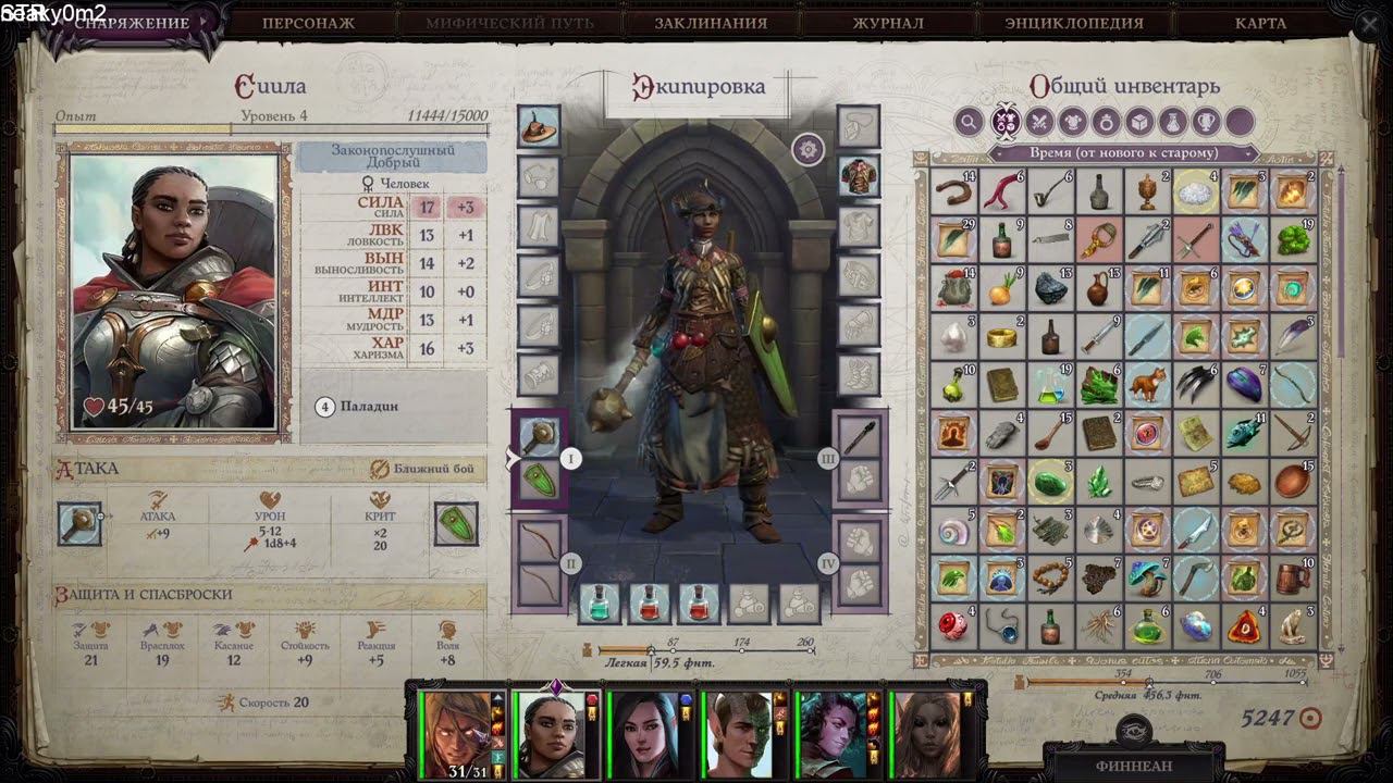 Pathfinder: Wrath of the Righteous. Часть 20. Злой дом на рыночной площади. Встреча с Ненио.