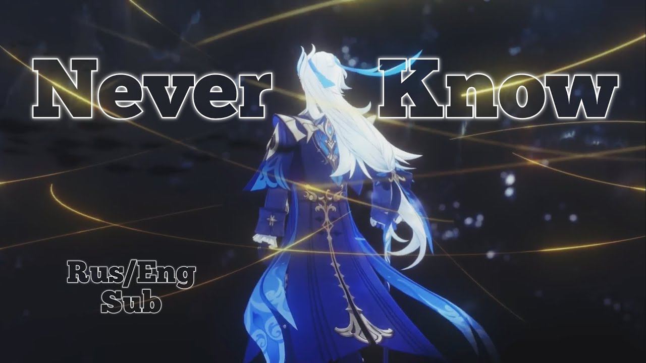 Neuvillette Edit/AMV/GMV | Never know | Genshin Impact