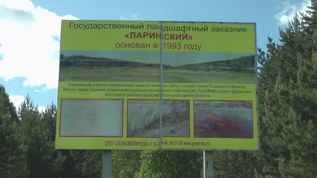 Звёздный ключ – видеогид ОГБУ Облкомприрода