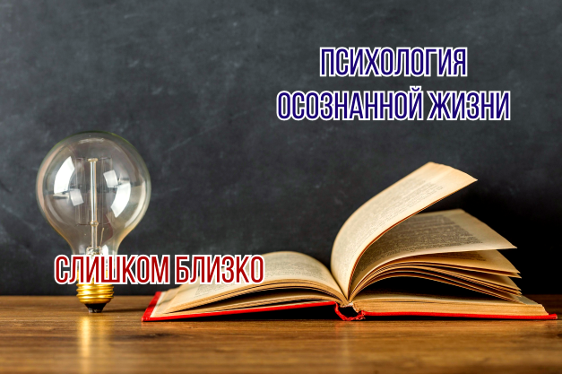 Фридрих Ницше об излишне близких отношениях...интересная метафора про последствия нарушенных границ