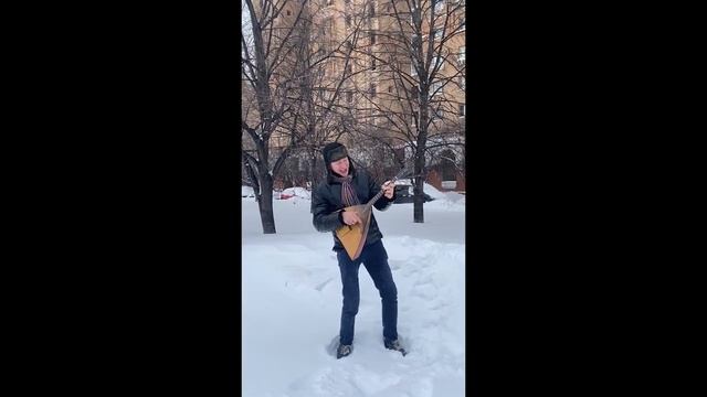 Балалайка в сугробе❤️Ромео и balalaika in the snow! February 14 lovers short MOSCOW