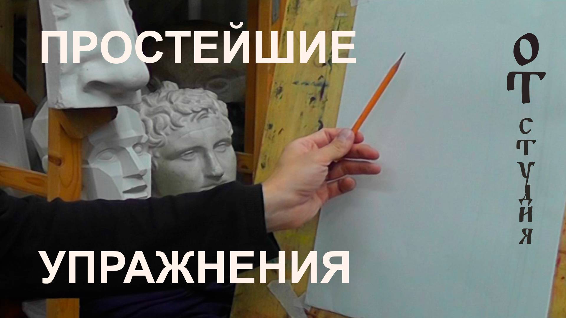 Рисунок. Простейшие упражнения для руки