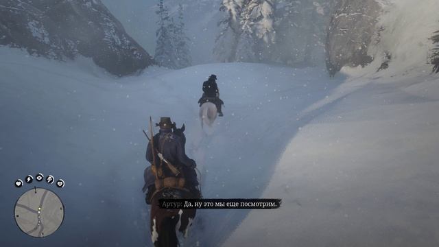 Цель нападения. Прохождение RDR2. Часть 12.
