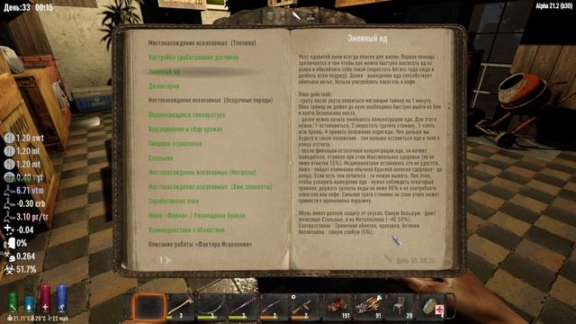050. 7DtD Alpha 21.2. Classic Style Hardcore. День 33 [20240111]