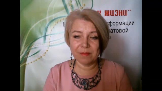 Работа с родом, день 3. Прощаем и принимаем родителей. Часть 2. Сила Рода с Татьяной Алпатовой