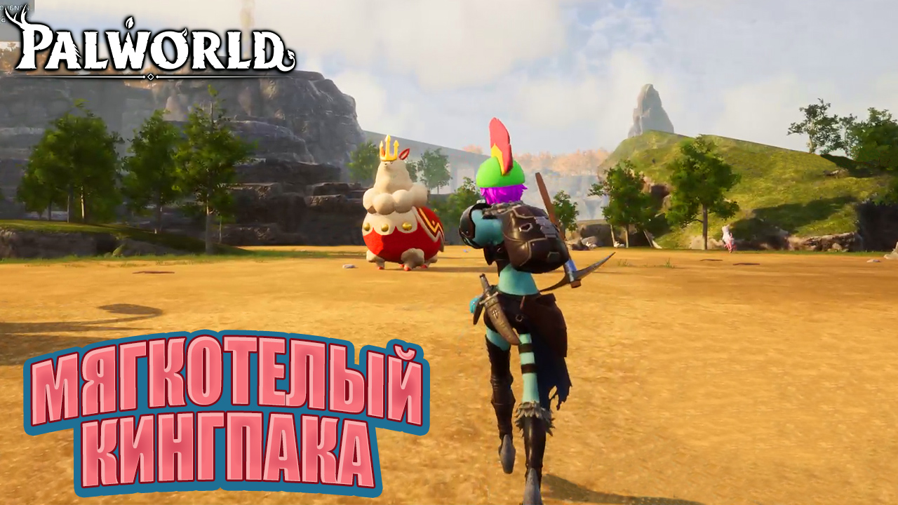 ВСЯ НАДЕЖДА НА СУДЗАКУ! Palworld, стрим 19 (09.04.2024)