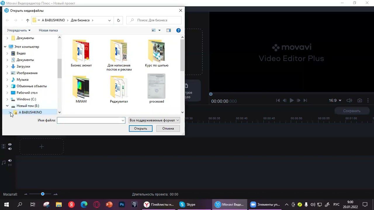 Урок 1. Movavi - добавление файлов