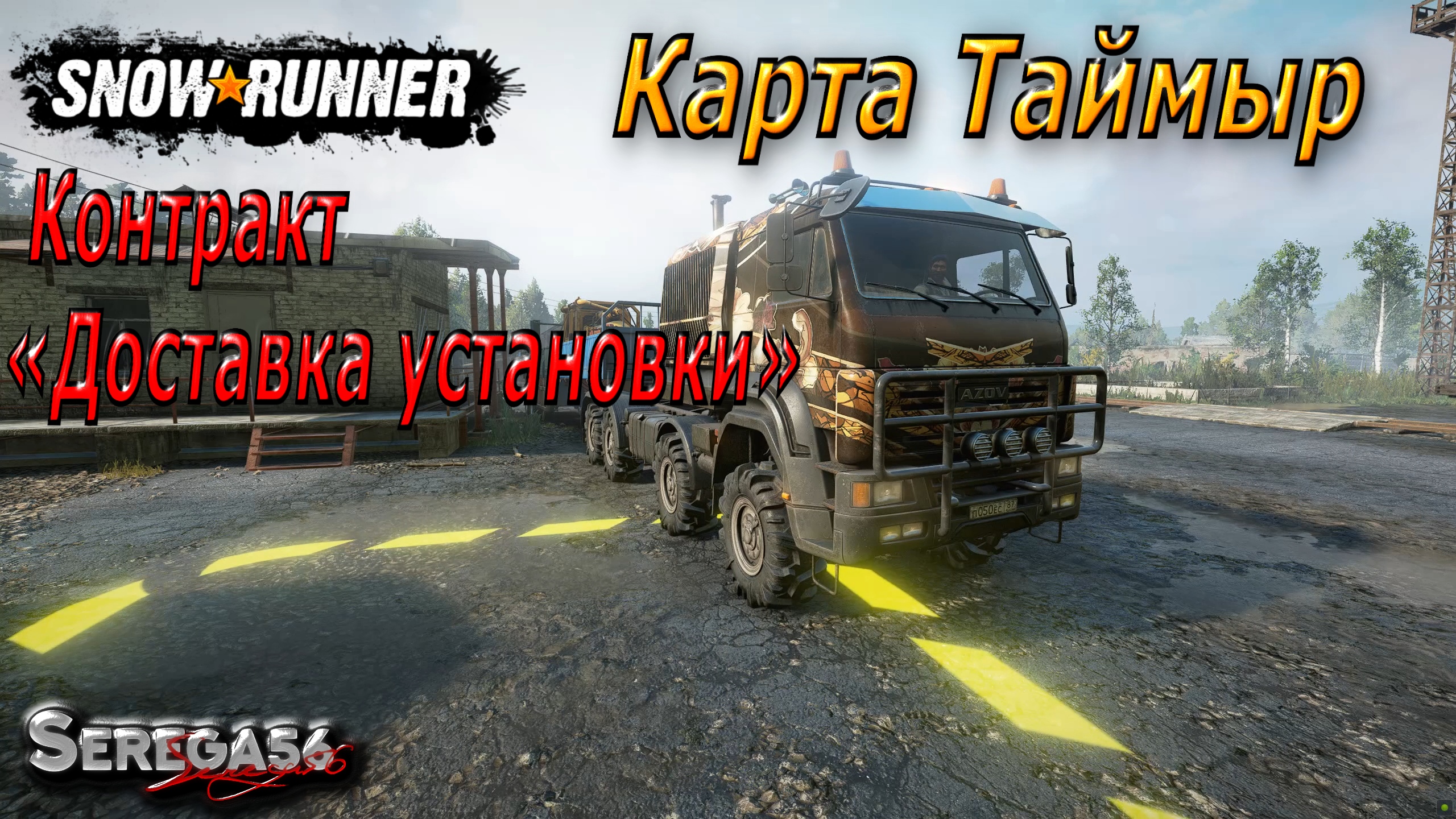 SnowRunner, «Доставка установки»