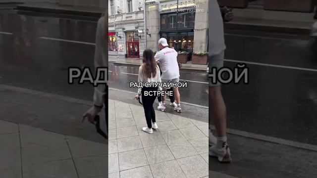 Баста - Рад случайной встрече????✌