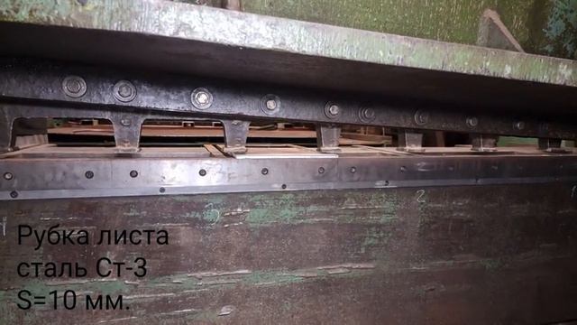 Услуги рубки металла на Московском механическом заводе №3