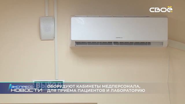 Экспресс новости на Своём от 24 июля 2024г. 16.30