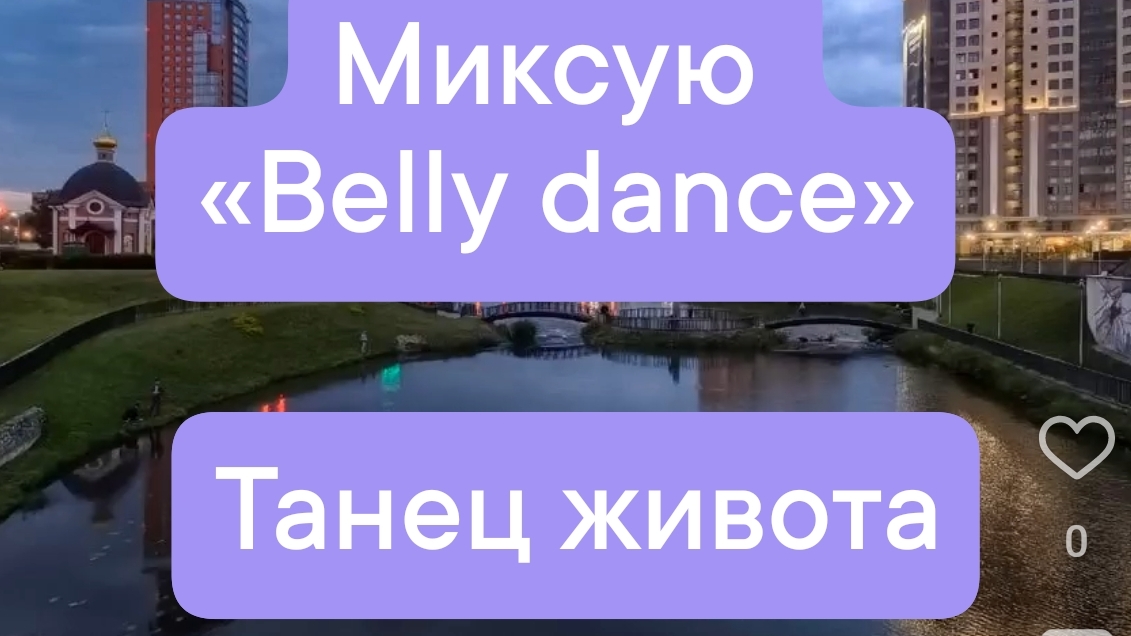Новый микс моей души🔥