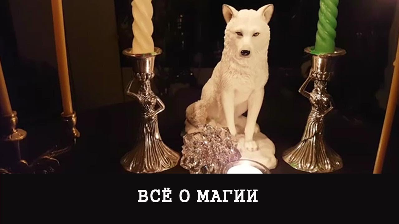 ПРЯМОЙ ЭФИР ВСЁ О МАГИИ |ИНГА ХОСРОЕВА  |ВЕДЬМИНА ИЗБА