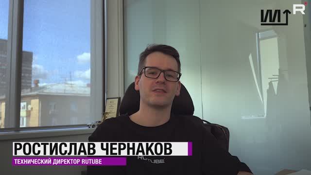 Кейс от RUTUBE. Всероссиский хакатон 2023