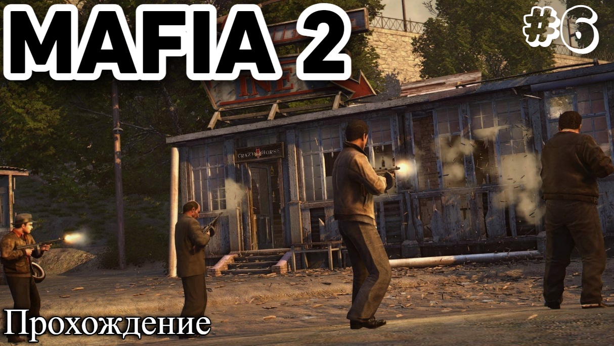Mafia 2 Definitive Edition Прохождение часть 6