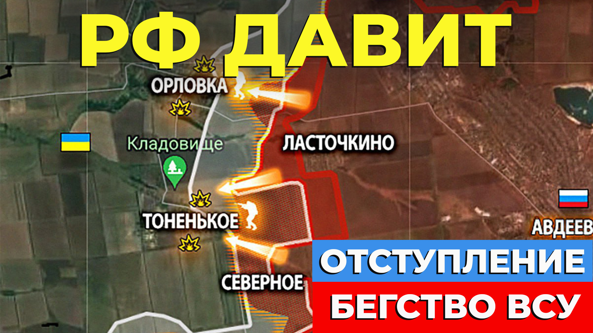Сводка Дня Фронт 26-Февраля! Свежие Новости - Только Что! Решающий Сирена! 3 Минут Назад! Сейчас (1)