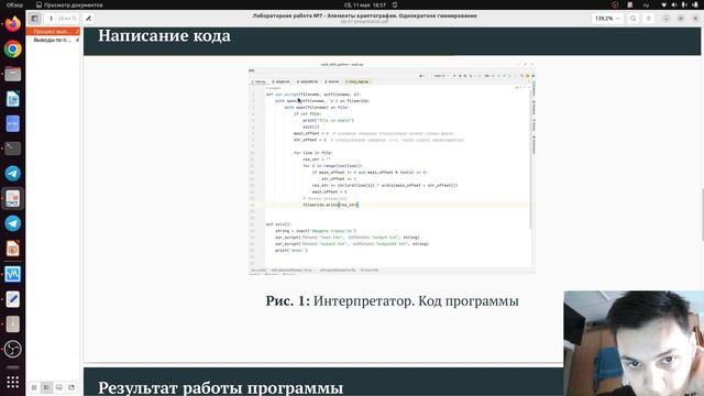 ОИБ. Защита презентации по лабораторной работе №7