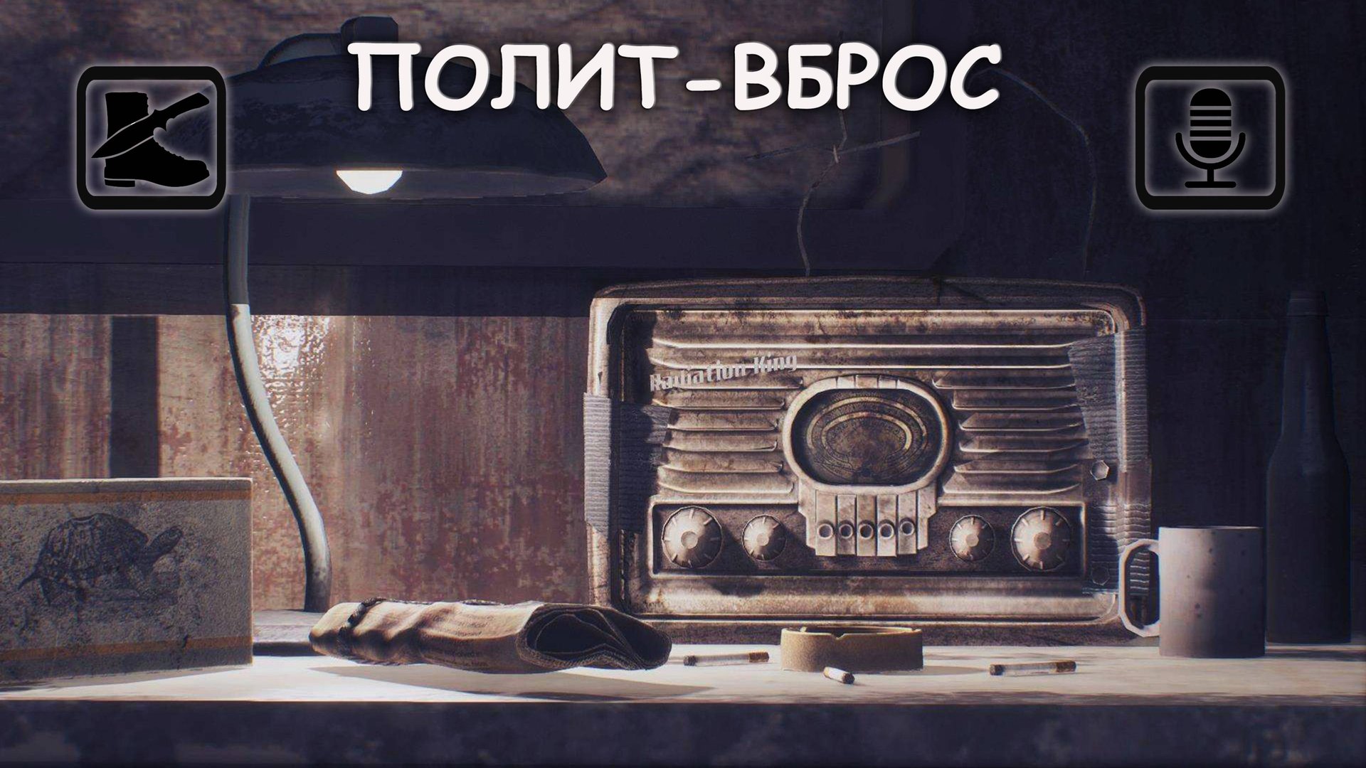 ПОЛИТ-ВБРОС: Ютуб: почему скорость падает и будет падать