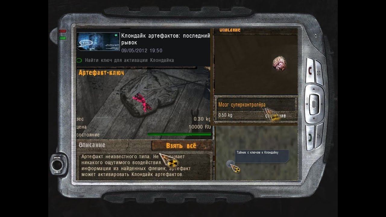 OGSE 0693 Клондайк артефактов последний рывок Как попасть в ПЖД Где найти Ключ для активации