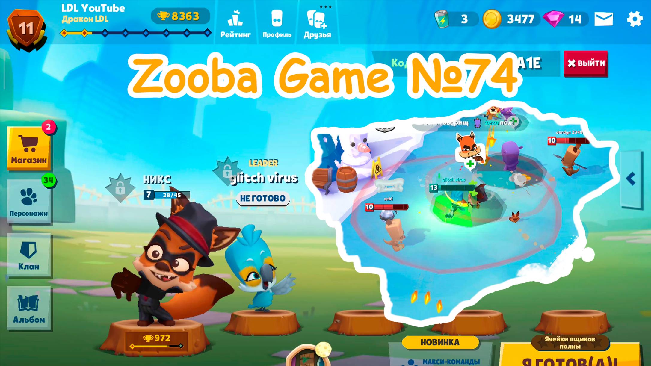 Zooba Game #74 #zooba