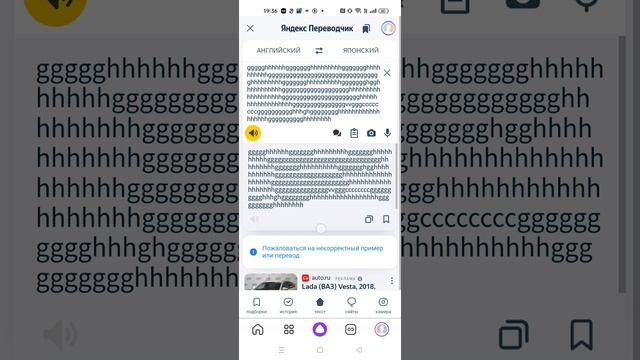 Неужели Я сломал Яндекс.Переводчик
