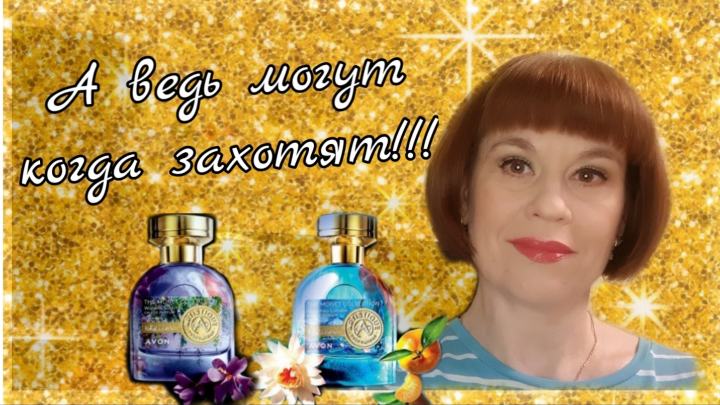 103. #Artistique Nymphea Lumiere и Wisteria Sublime?тестируем новинки#37