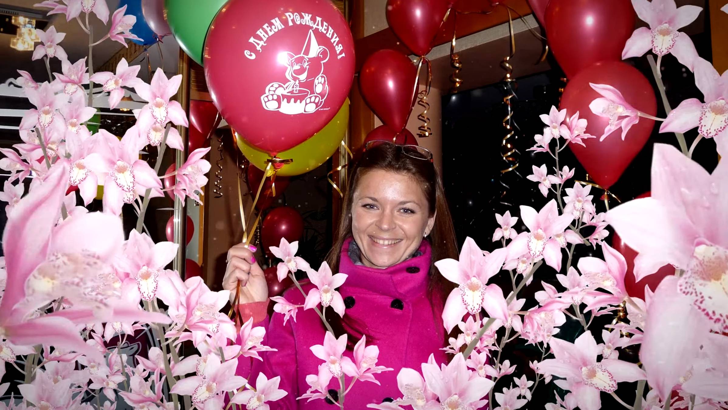 С Юбилеем, доченька! (2021)