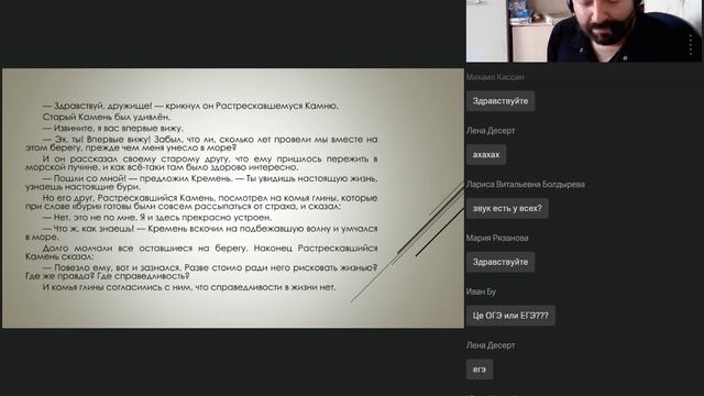 Русский язык ЕГЭ Нарушевич 06.05.2020.mp4