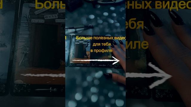 пауза или точка