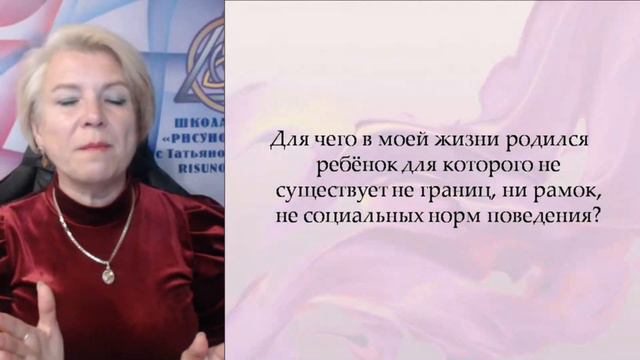 Для чего мне ребенок, для которого не существует границ. Сила рода с Татьяной Алпатовой