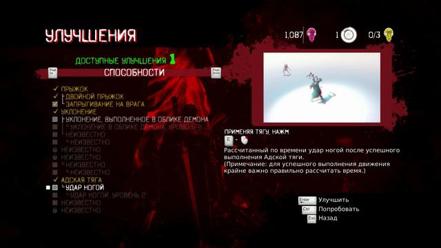 Devil may cry - прохождение [02] - русские субтитры