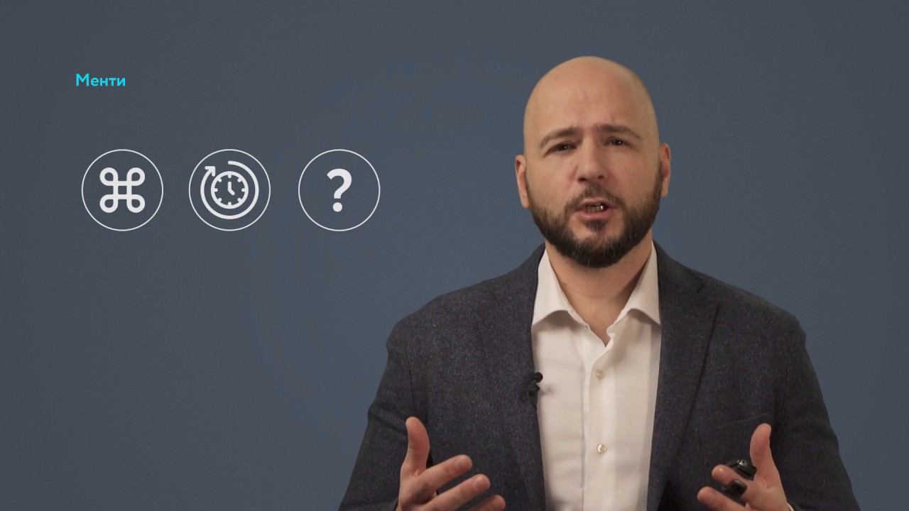 Менторинг. Модуль 1. Павел Николаев, All Brains