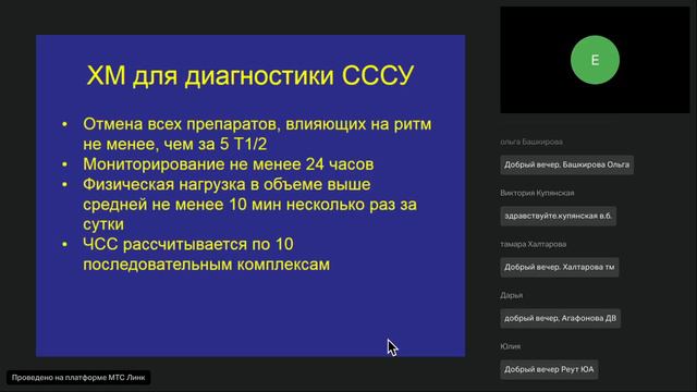 Нарушения проводимости, брадиаритмии: диагностика, тактика лечения