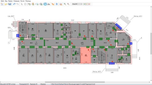 Расчётные точки