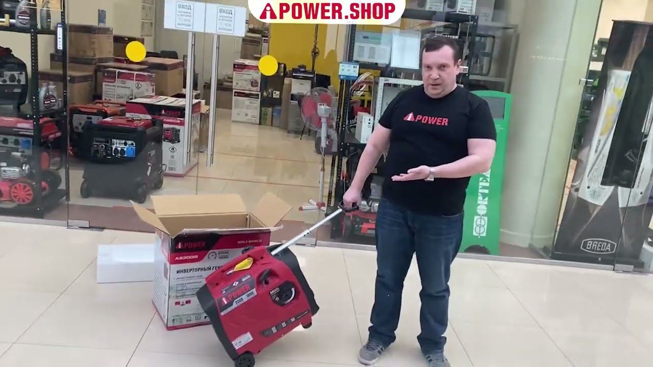 Бензиновый инверторный генератор A-iPower A2300is. РАСПАКОВКА