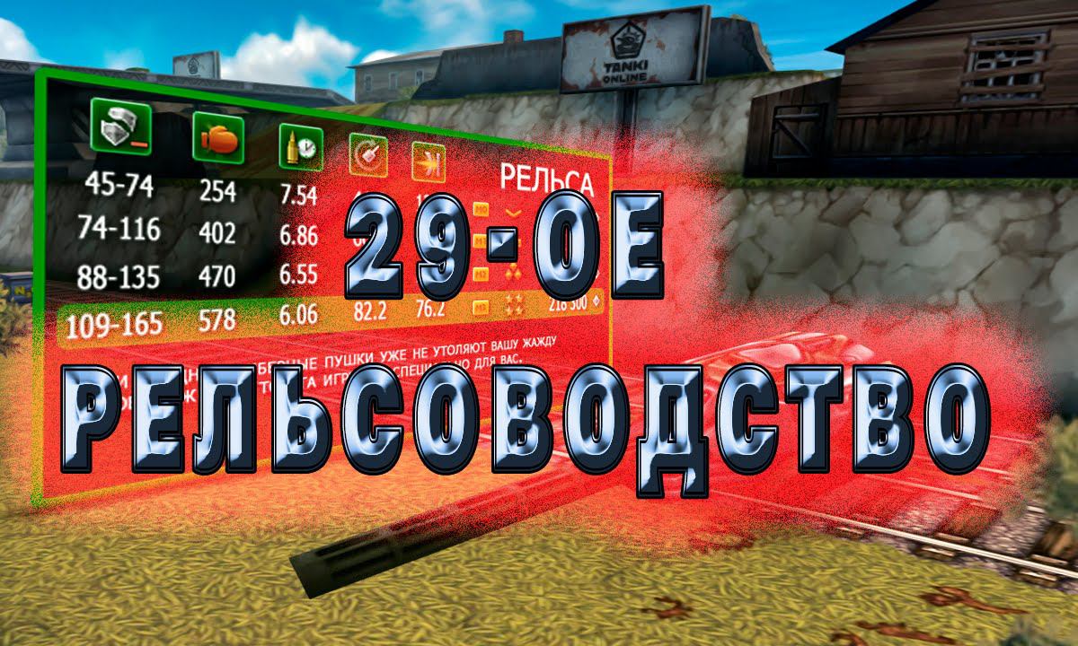 Tanki Online #29 Песочница 4х4