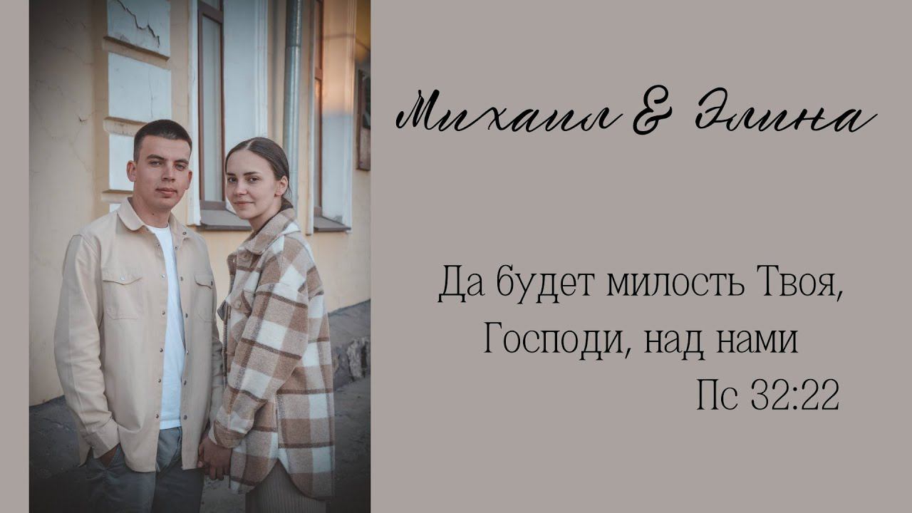 Бракосочетание Михаила & Элины Сычовых | 2 часть | г. Павлодар