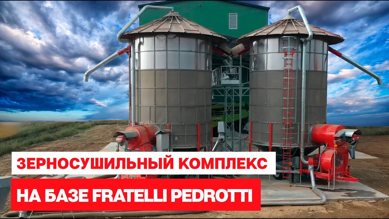 Зерносушильный комплекс на базе мобильной зерносушилки Fratelli Pedrotti XL 700.