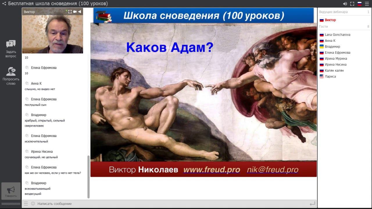 Вебинар по СновЕдению № 17. Душа и психическая реальность