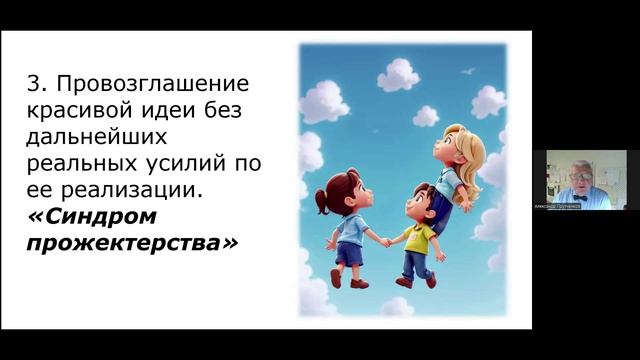 Ошибки проектирования. № 3 Синдром прожектерства
