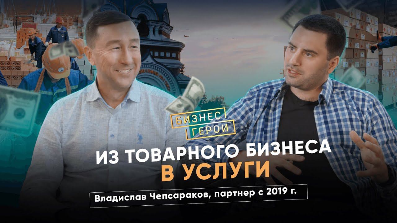 Большое интервью Skilla. Владислав Чепсараков