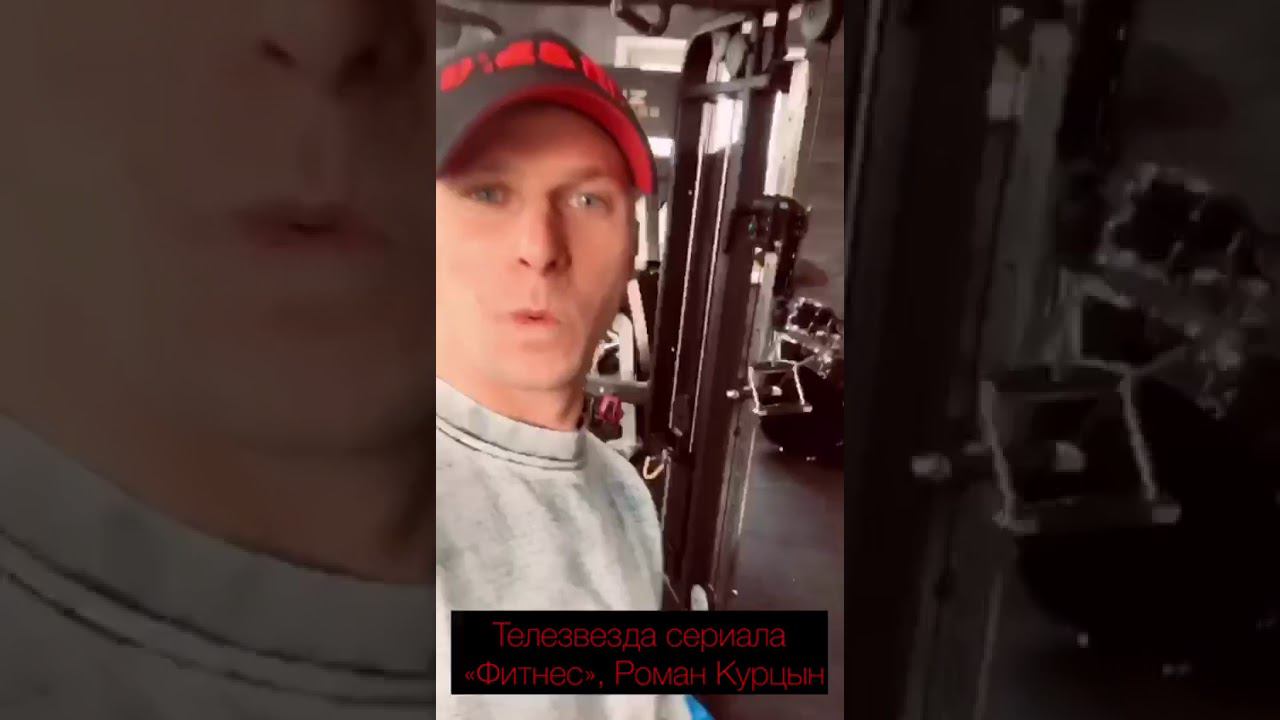 Домашний зал Романа Курцына