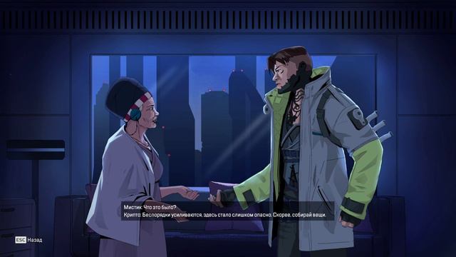 Apex Legends - Сезон Искажение , Неприятности на горизонте