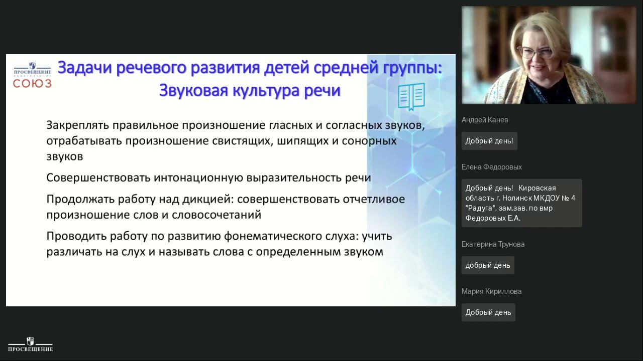 Речевое развитие детей старшего дошкольного возраста: методика для реализации ФОП ДО