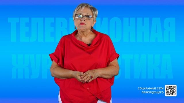 Мультимедийная журналистика. Занятие 3.mp4