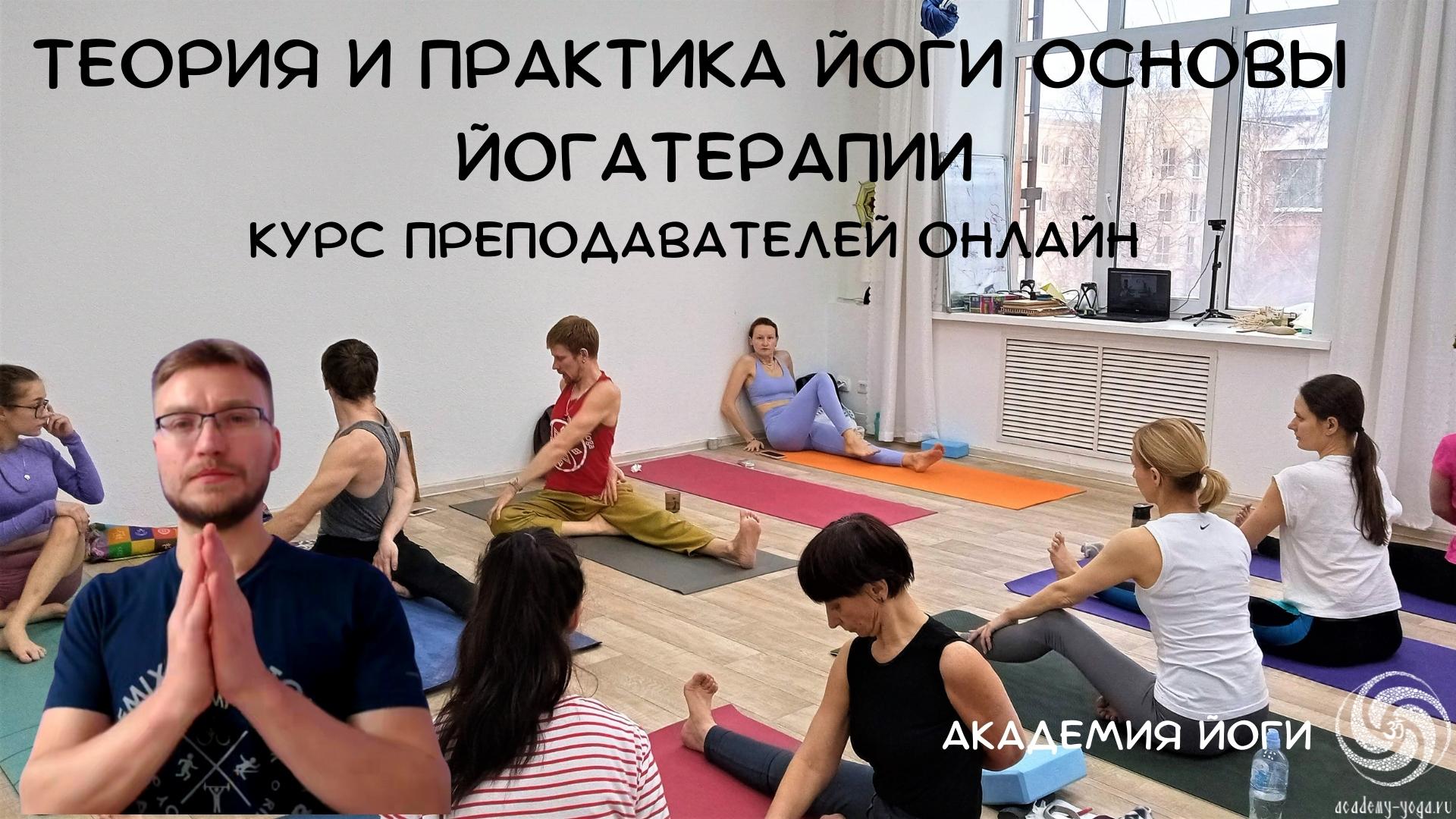 Как устроен курс преподавателей онлайн